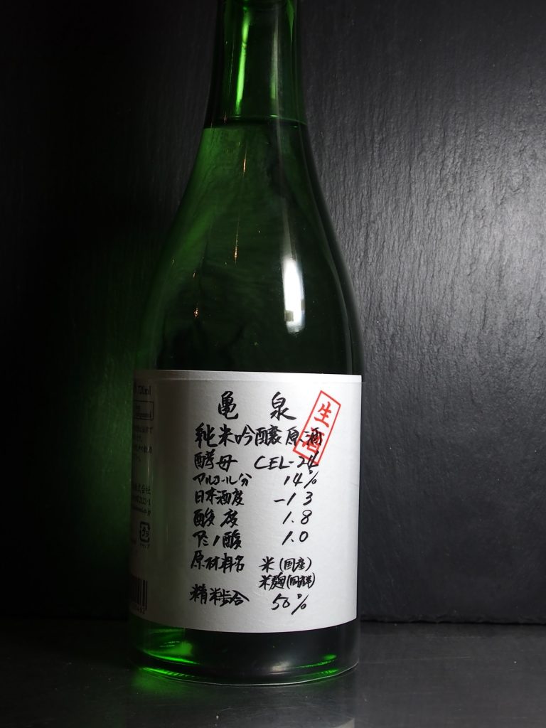 高知のお酒紹介 | 三軒茶屋のダイニングバー「ROOSTER（ルースター）」